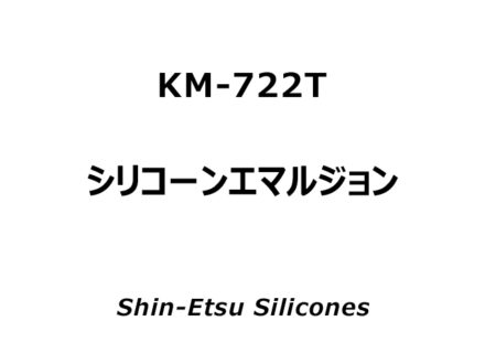離型剤・撥水剤 | Product Category | 信越シリコーンSelectionGuide