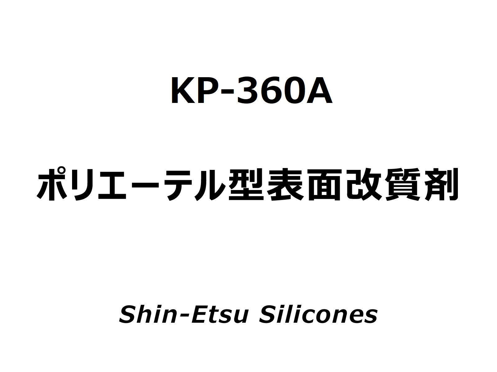 耐擦傷性の性能を持つ製品一覧 | 求める性能の一覧 | 信越シリコーンSelectionGuide